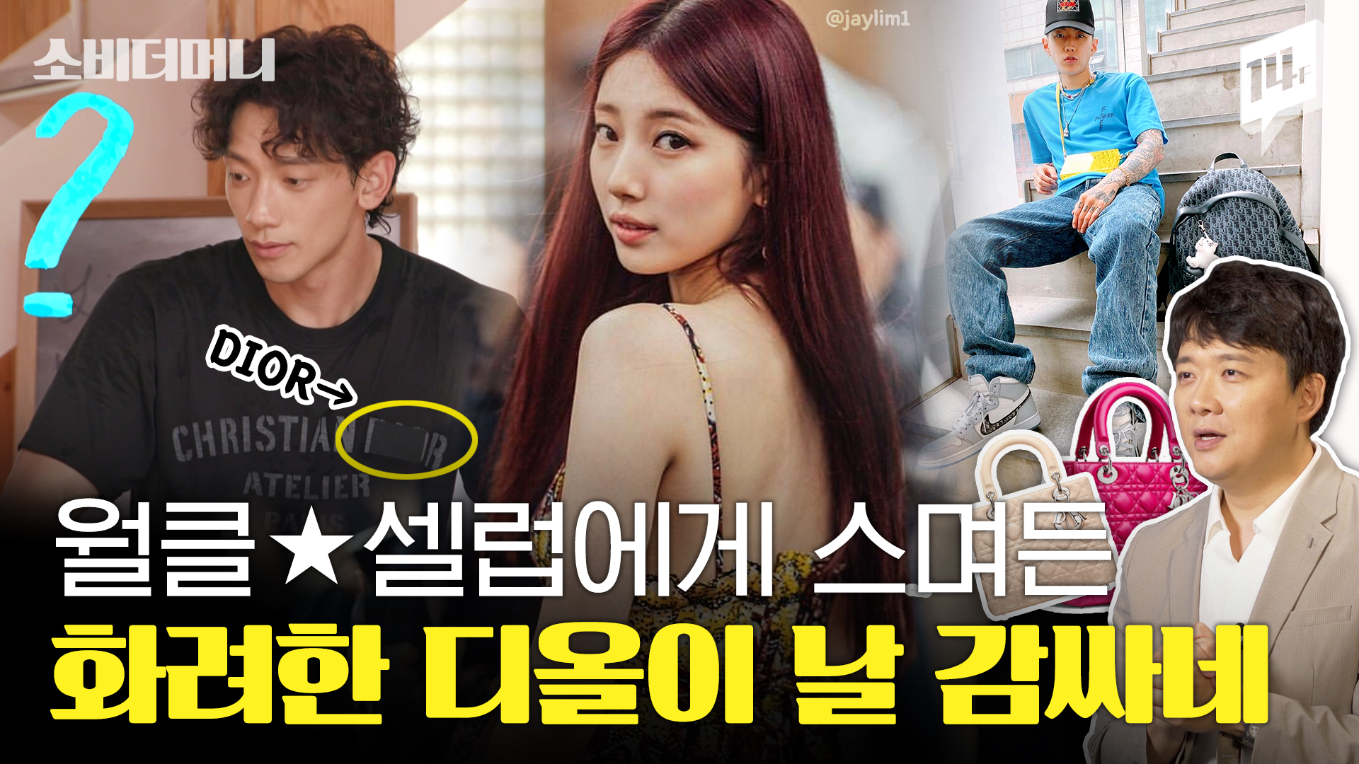 12-디올-썸네일 – 14F 뉴스레터