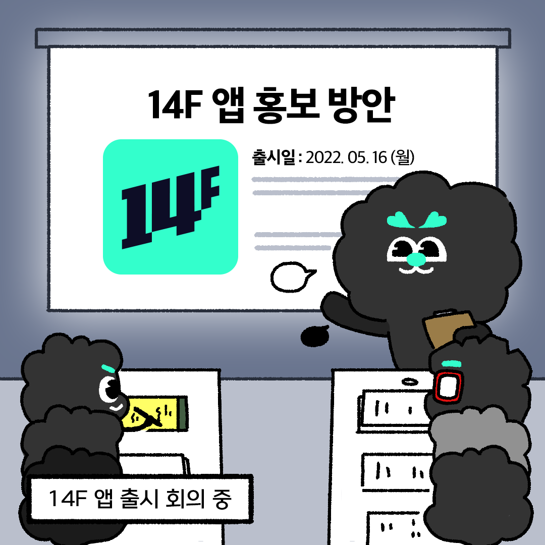 대지 2 – 14F 뉴스레터