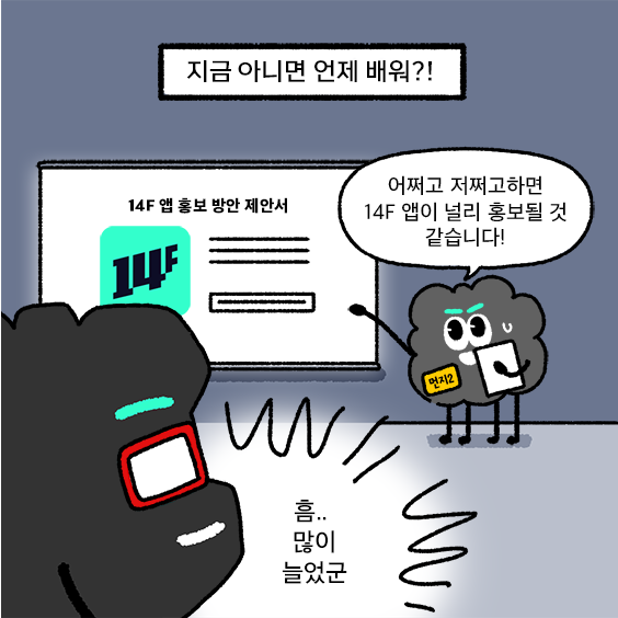 대지 7 – 14F 뉴스레터