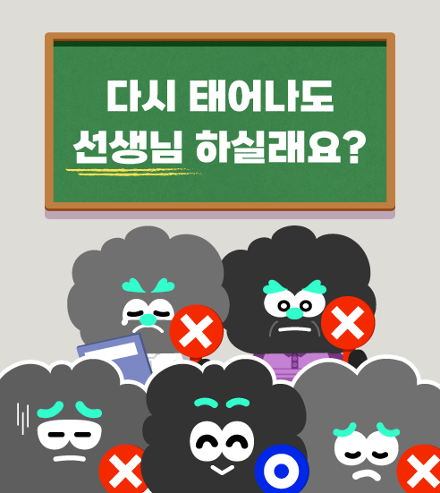 교권침해_핫이슈 – 14F 뉴스레터