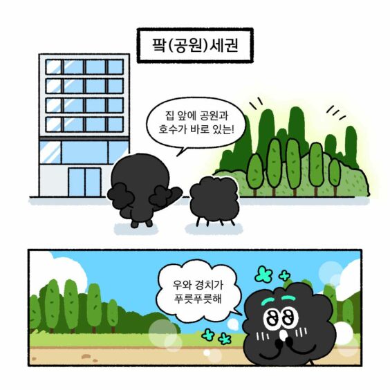 더 이사 가고 싶은 동네는? – 14F 뉴스레터