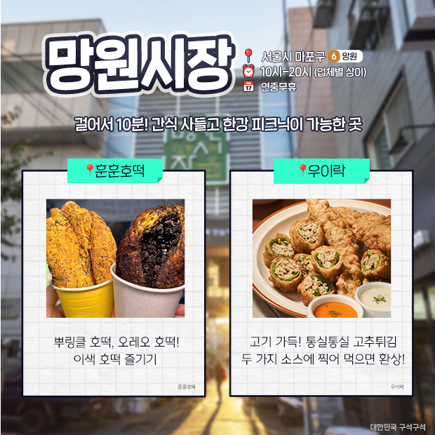 전통시장 겨울 간식먹방 투어 – 14F 뉴스레터