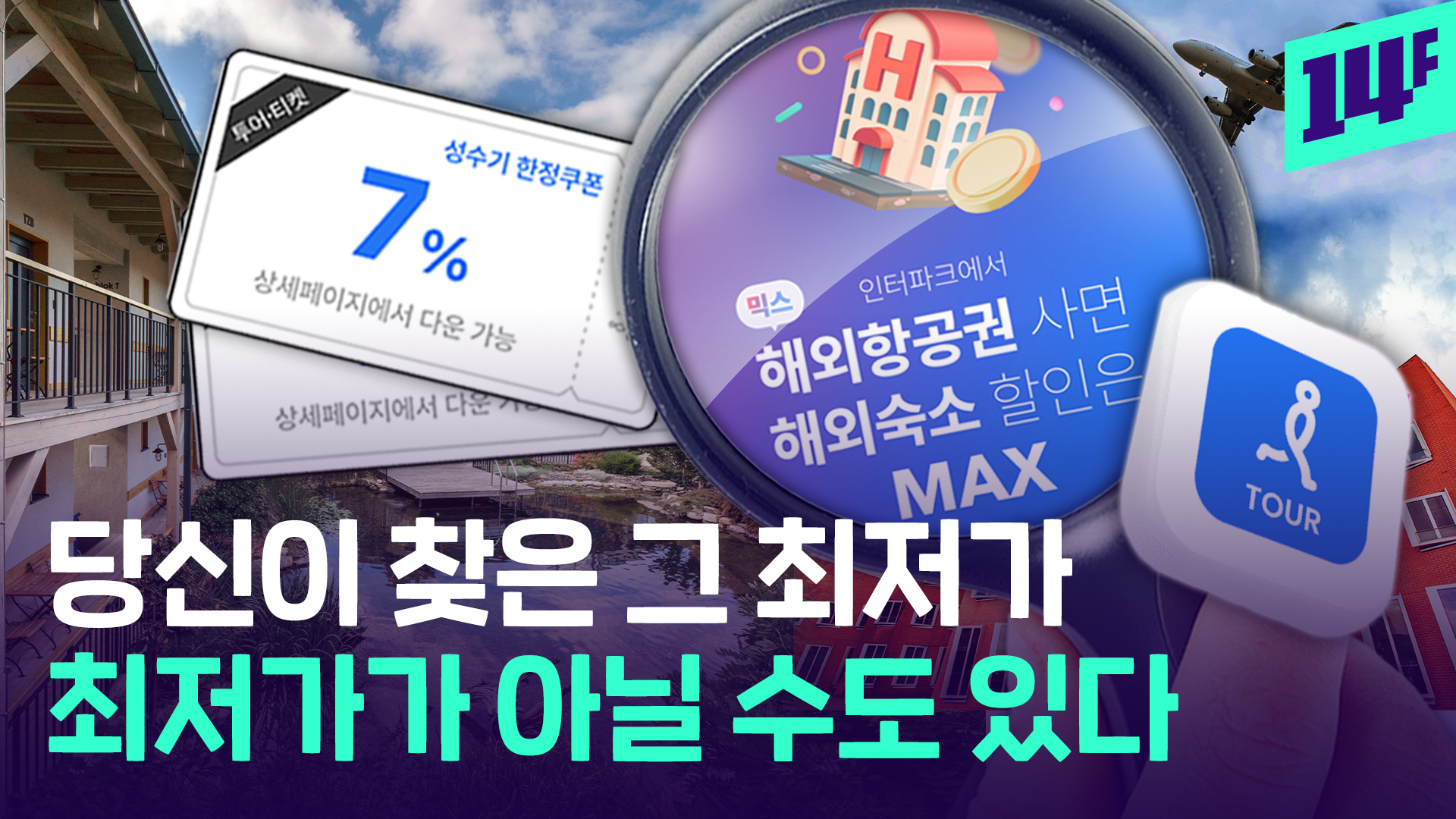 240522_daily_interpark - 14F Newsletter