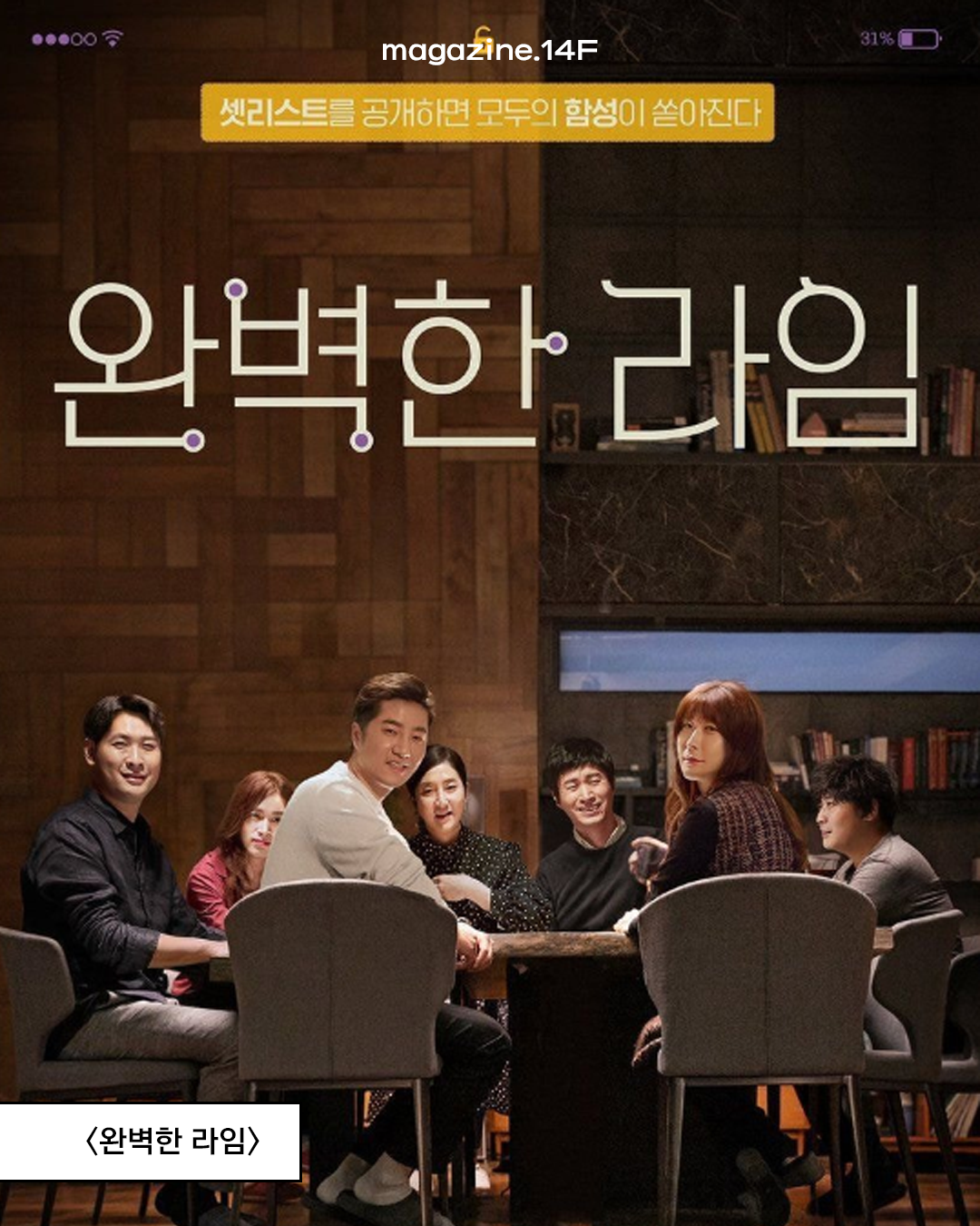 본격 포스터 찍으려고 콘서트 여는 그룹 – 14F 뉴스레터