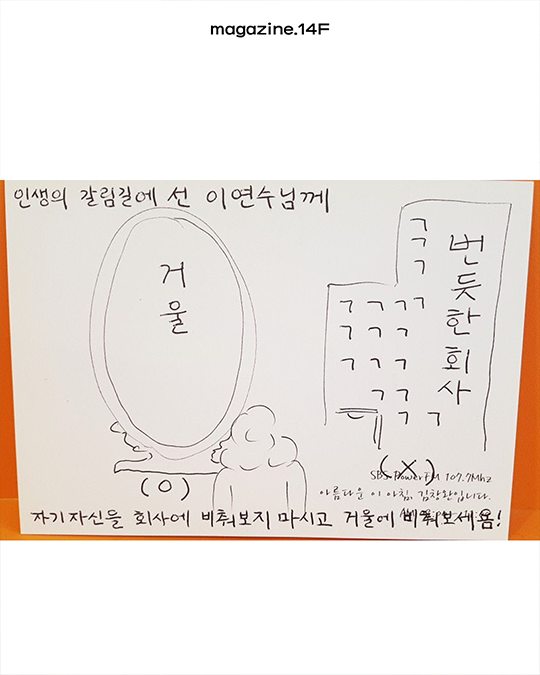 일상을 위로하던 김창완 아저씨의 손편지 – 14F 뉴스레터