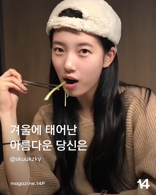 Beautiful You Born in Winter – 14F Newsletter