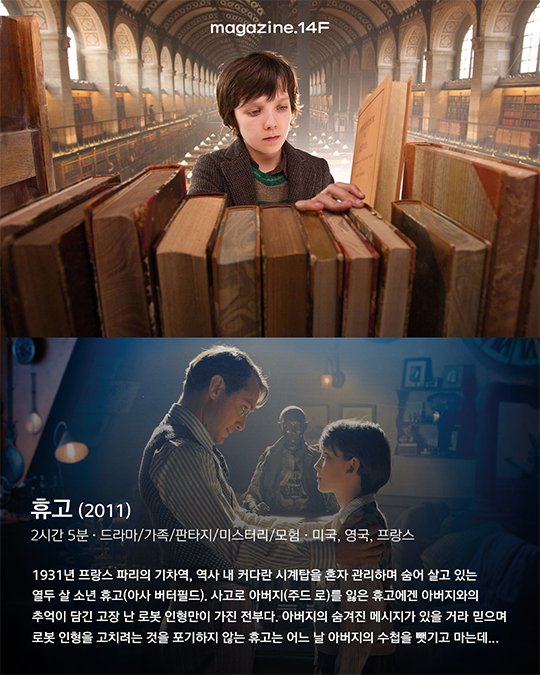 ភាពយន្តក្លិនរដូវរងាចំនួន 8 ដែលអ្នកចង់មើលនៅចុងសប្តាហ៍នេះ – 14F Newsletter